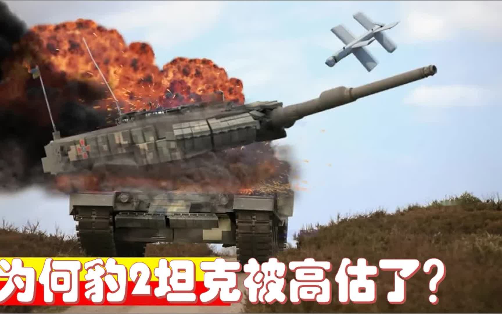 捕捉真实战况!豹2如何从大杀器成为容易被摧毁的目标