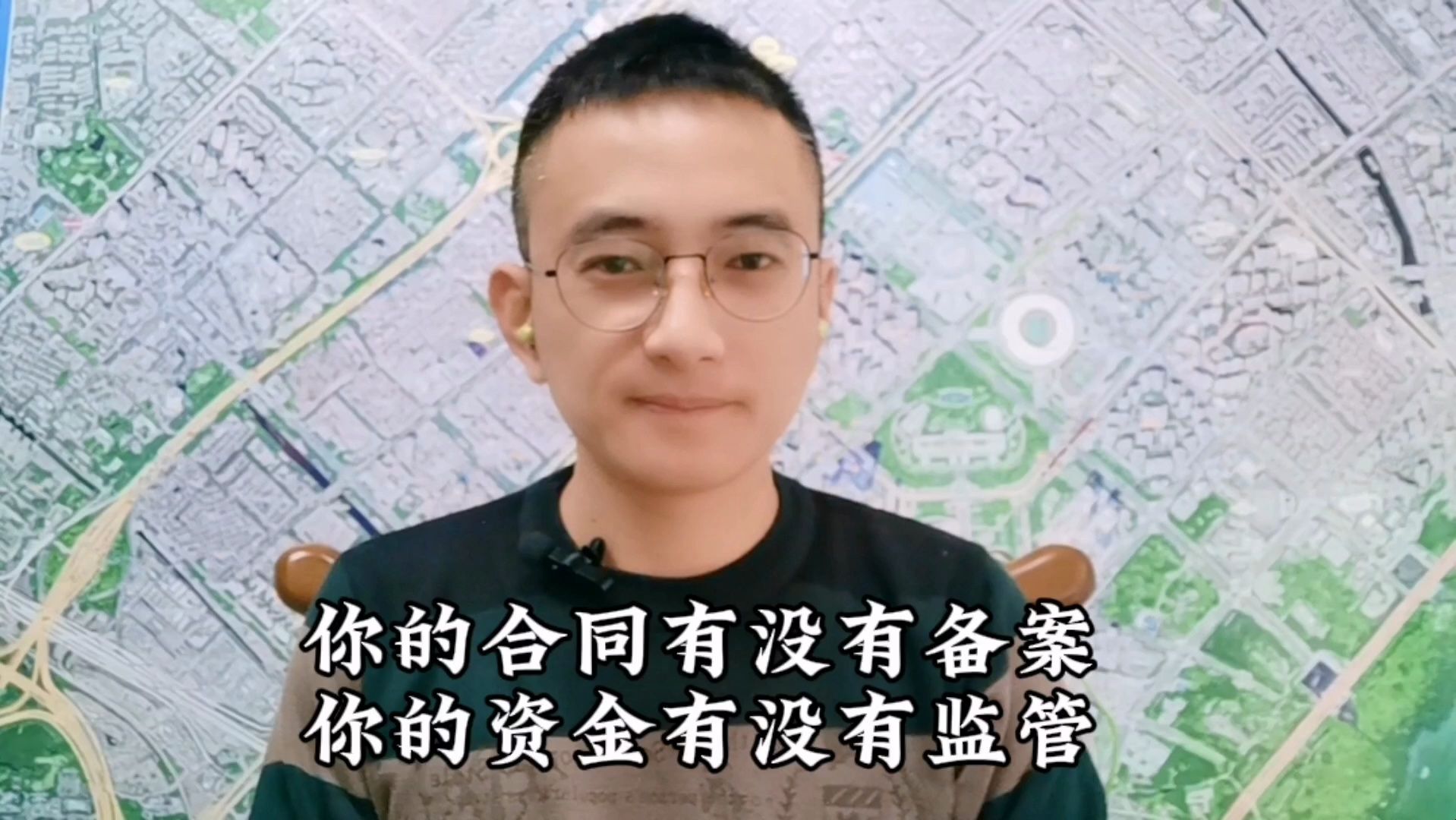 你的房子有没有备案,资金有没有监管