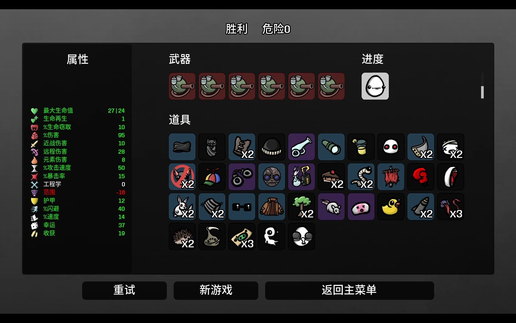 《土豆兄弟》mod试玩1