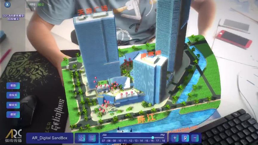 采用AR增强现实技术,在建筑沙盘BIM数字化展示上的应用!