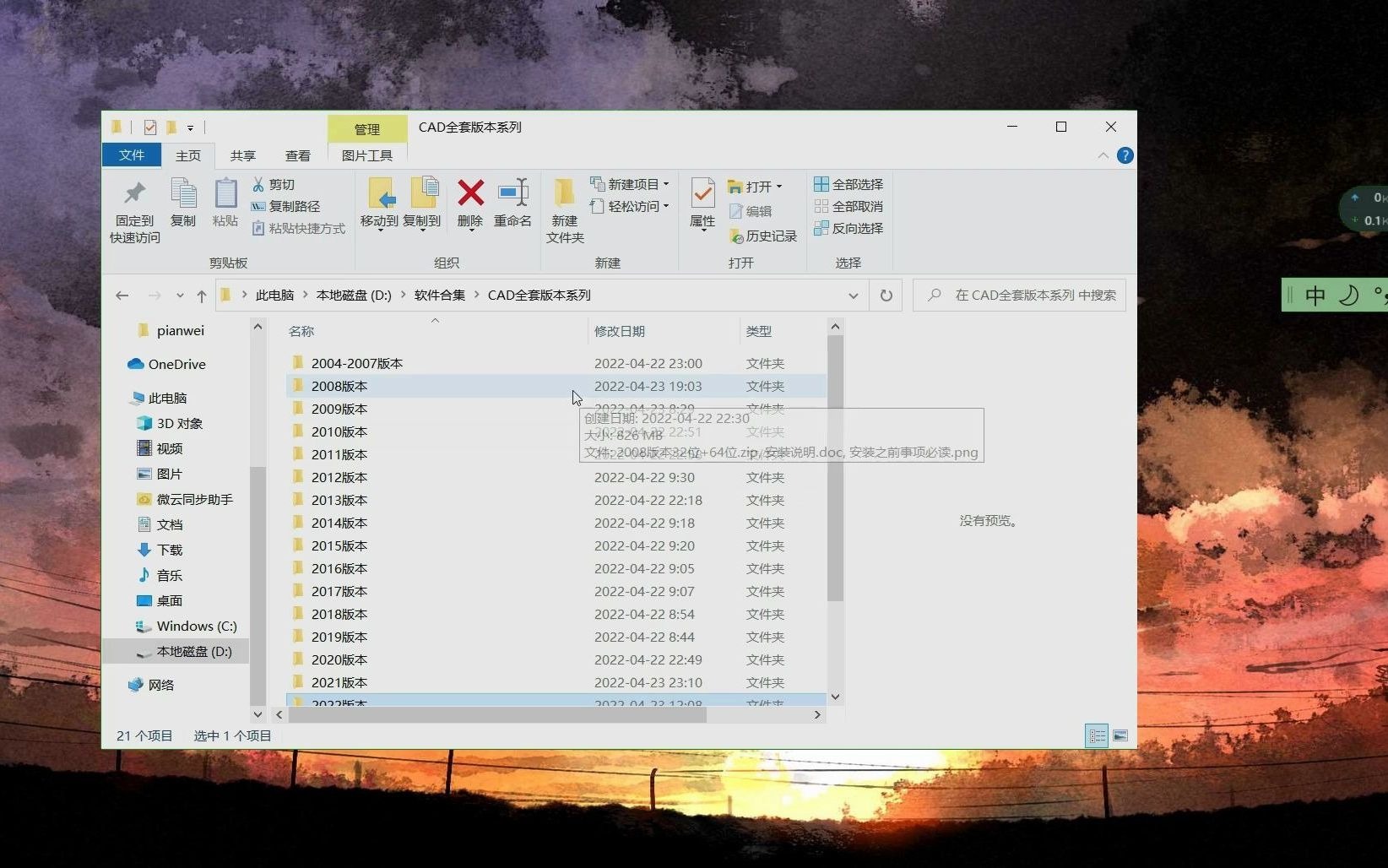 最全Auto CAD下载安装教程-auto+cad下载破解版_2021版本CAD下载...