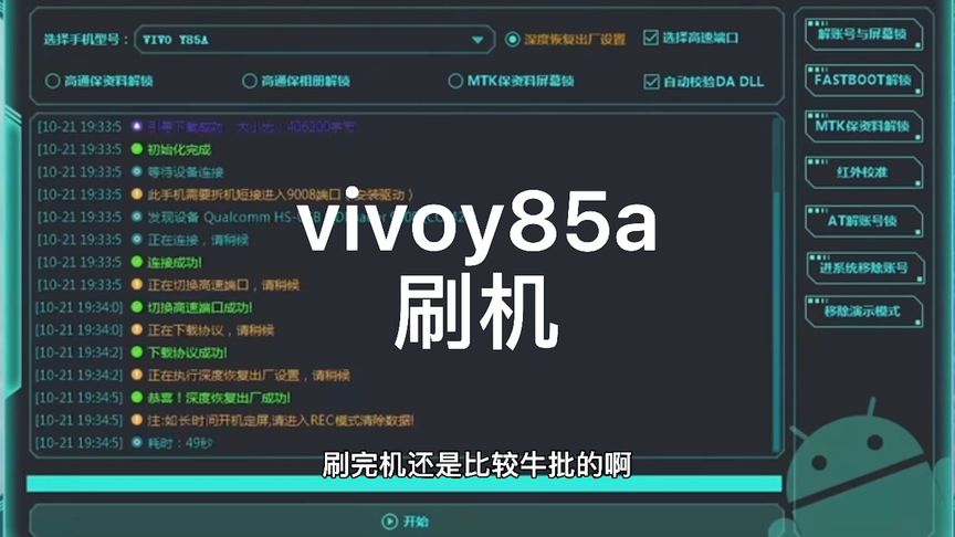 你知道vivo刷机解锁,需要拆手机吗!兄弟短接刷机解锁了解一下!