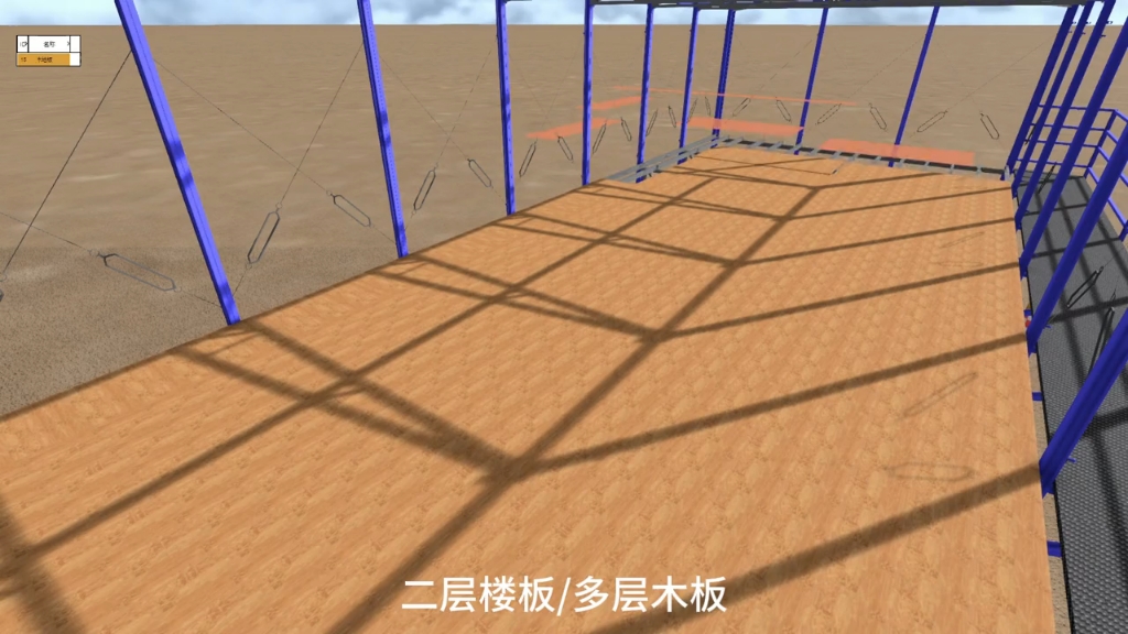 活动板房结构组装方式,临建设施bim施工模拟!