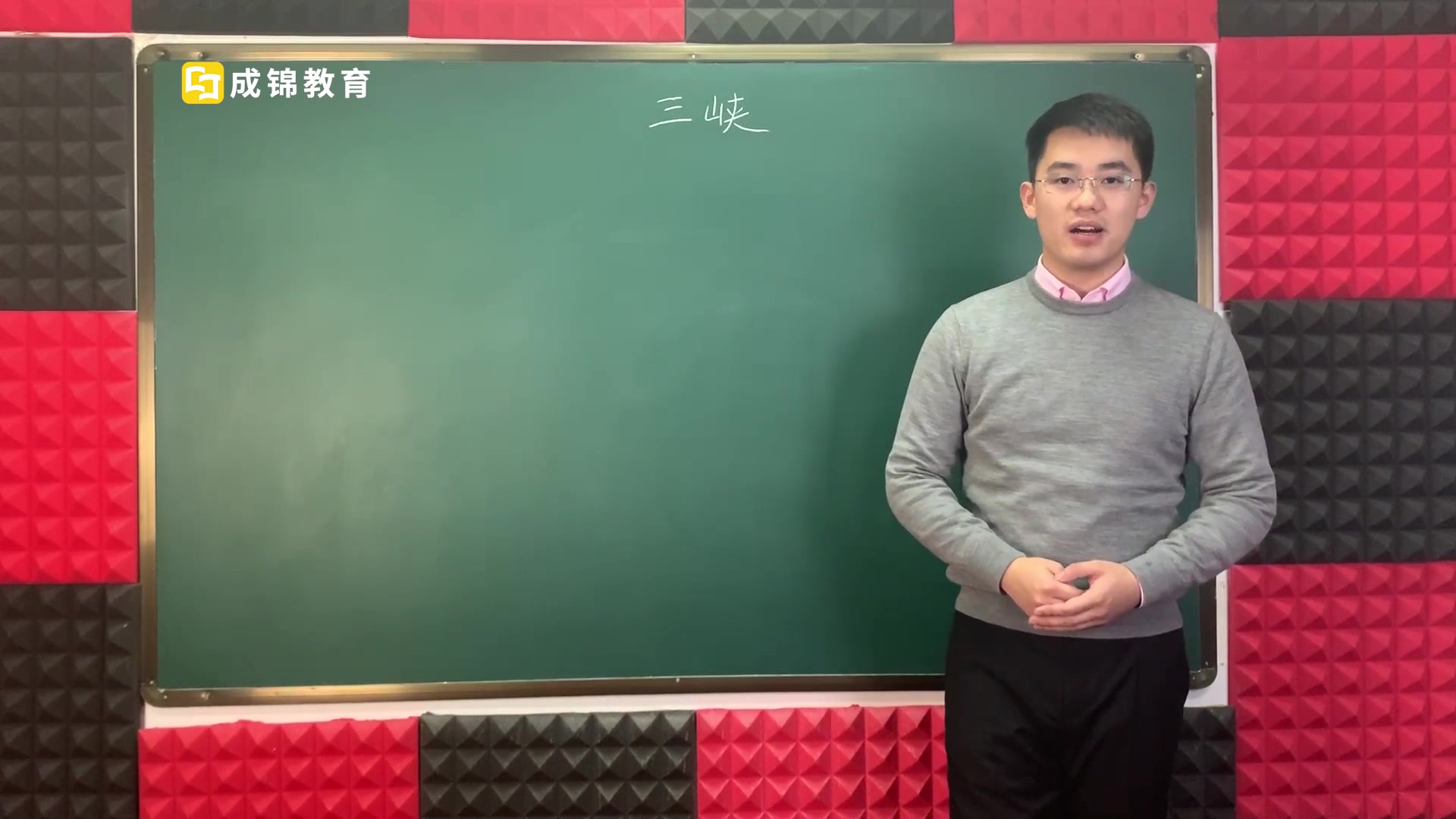 教师资格面试考试 初中语文-试讲《三峡》