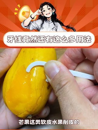 牙线:终于有人发现哥的各种用法了! #牙线 #万万没想到 #小技巧