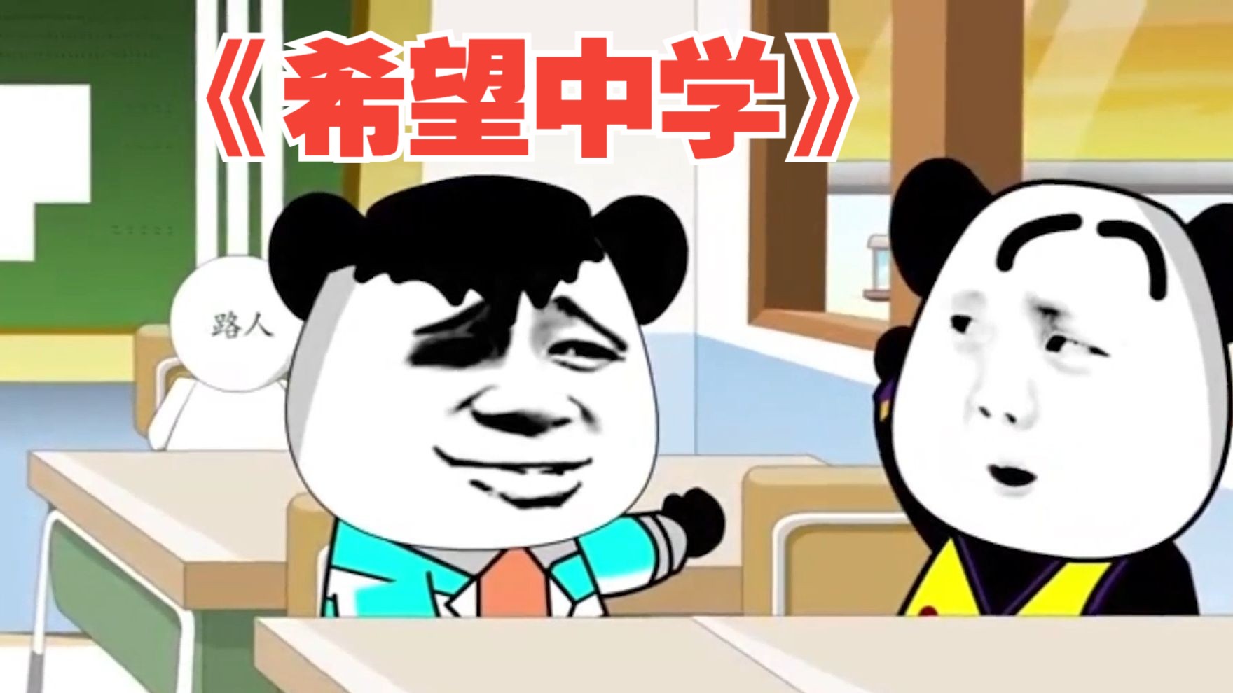 规则怪谈—《希望中学》搞笑大合集完整版,一口气看完!