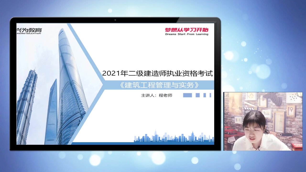 【备考22年建筑实物】 二建《建筑》重点章节知识点总结(01)