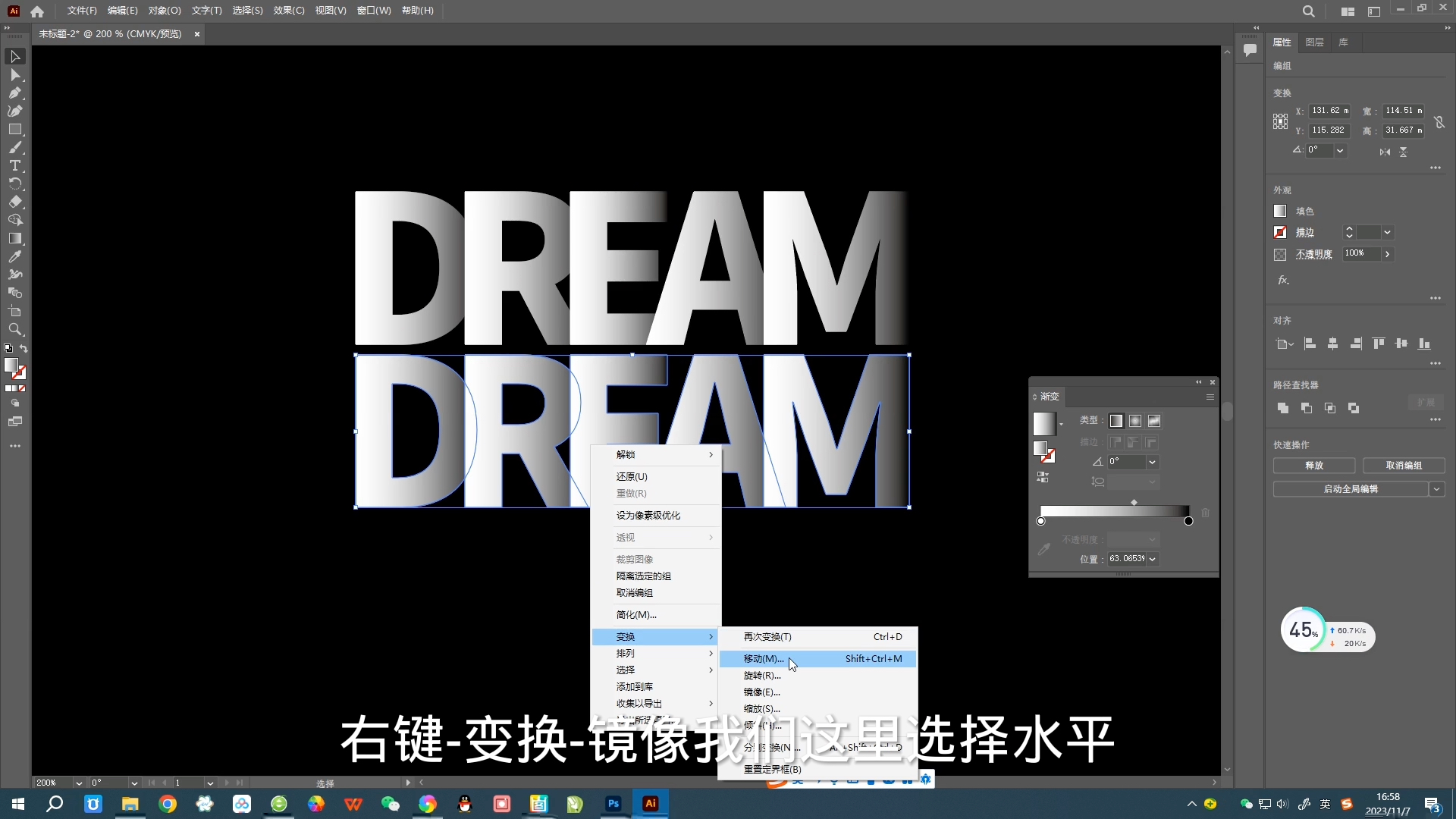 ai创意投影字教程平面设计技巧