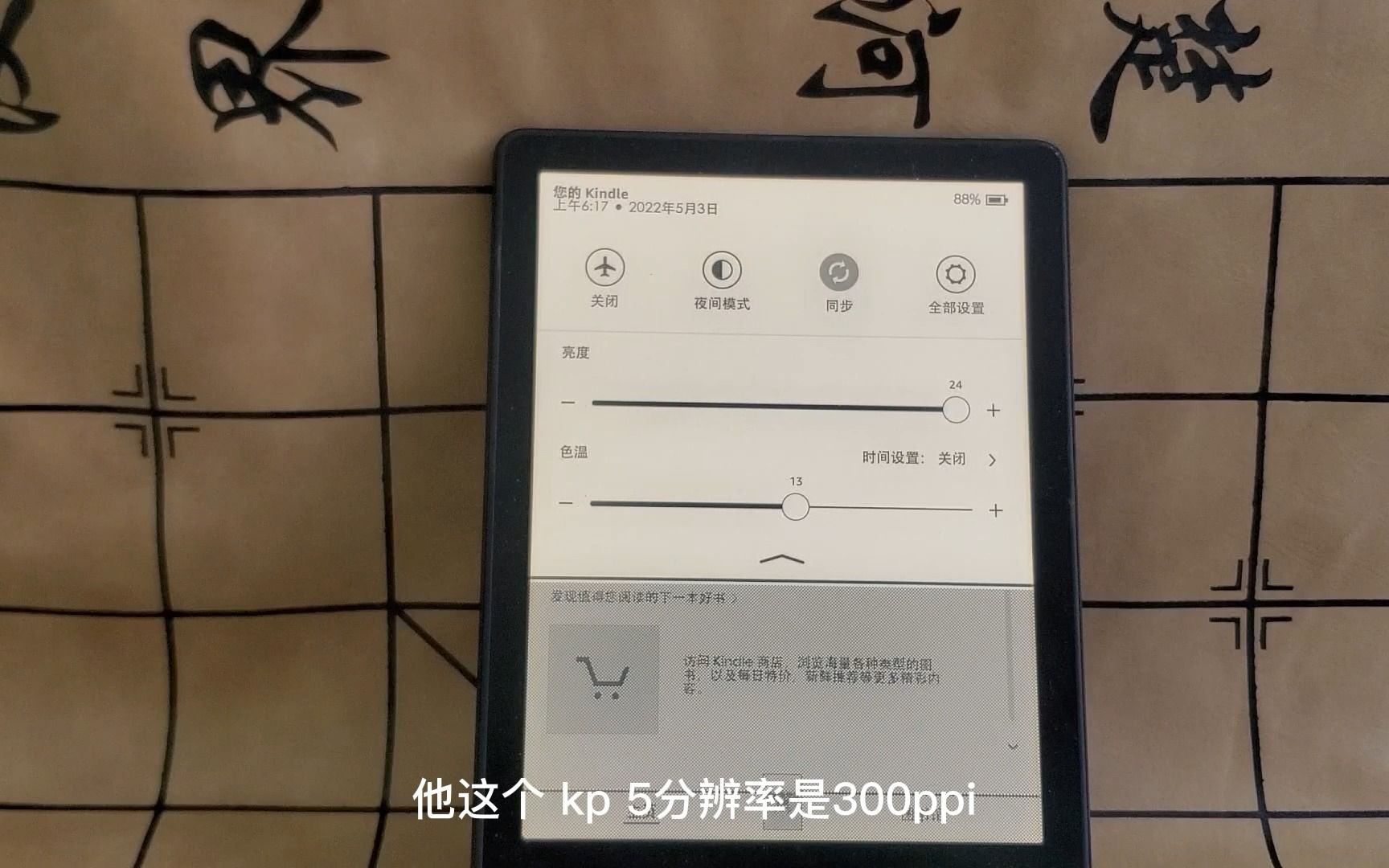 新版kindle教程1