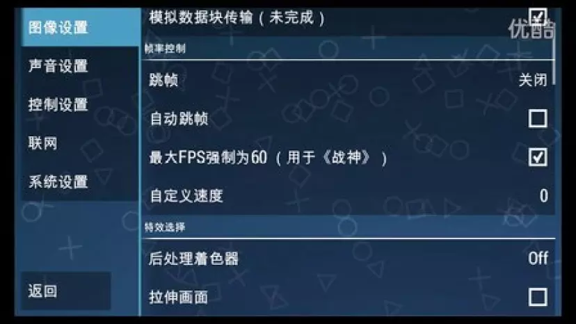...每日推送】无需任何配件,iPhone就此变身PSP!——PPSSPP使用教程