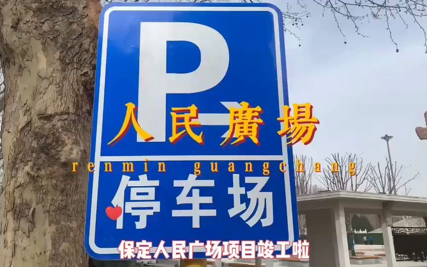 科拓停车场收费管理系统 现场安装调试视频