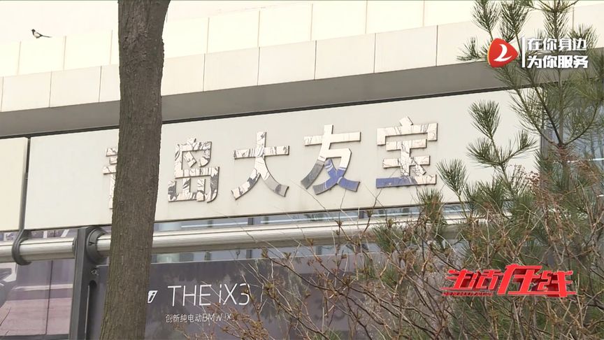 青岛大友宝汽车销售服务有限公司 旧车置换买新车 四年还没过户