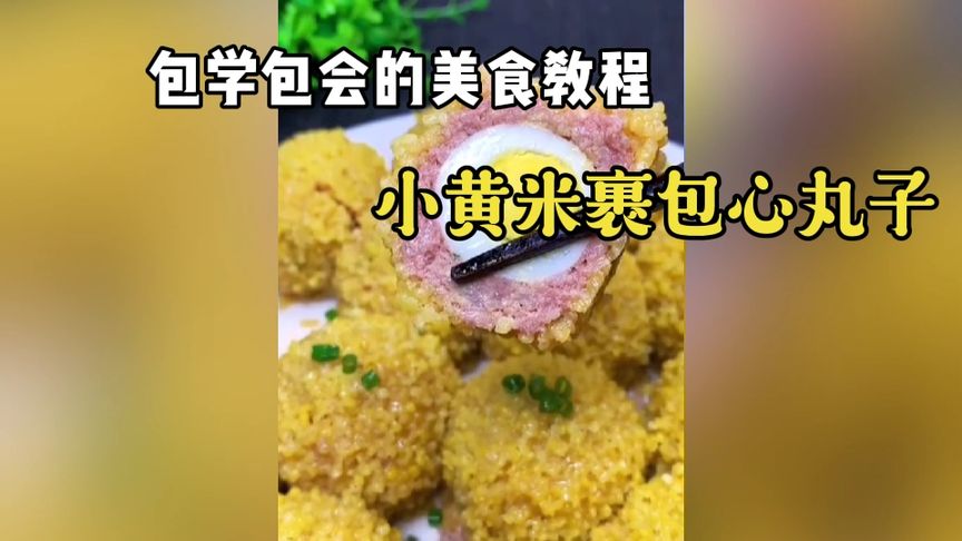 今日食谱营养美味小孩子超适合吃的一道家常美食