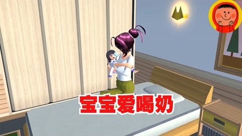 樱花校园:樱校新手小教程,如何喂宝宝喝奶瓶老玩家拍剧必备