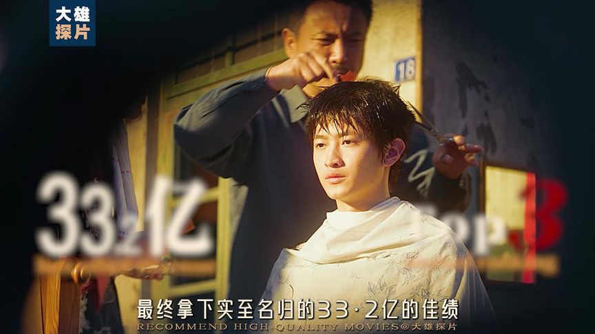 2024年国内票房前十电影排名已出炉,总有一票数据是来自于你