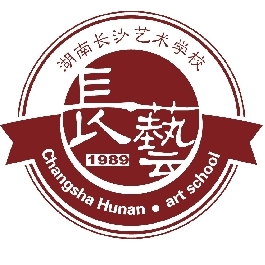 湖南长沙艺术学校 