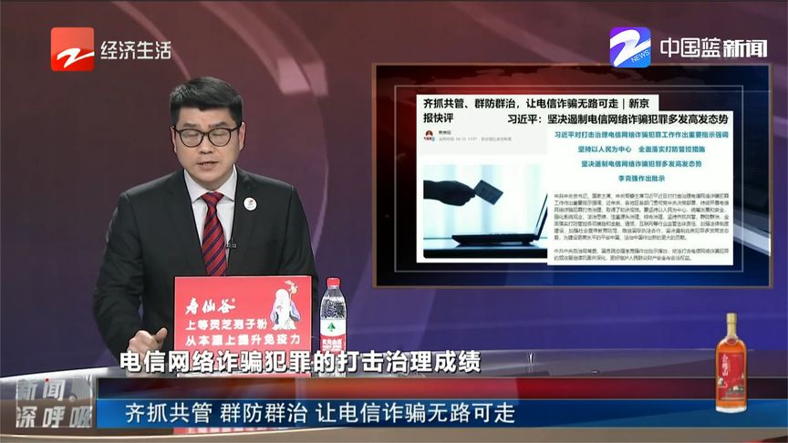 齐抓共管 群防群治 让电信诈骗无路可走