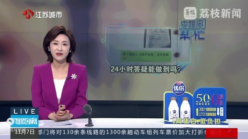 零距离帮忙家长购课近两万孩子难题解答却遇"附加费"