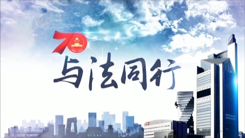 70年与法同行——个人所得税法