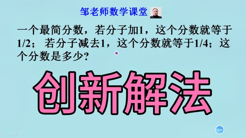 分数经典题:分子加1,等于1/2,分子减去1,等于1/4,求原分数?