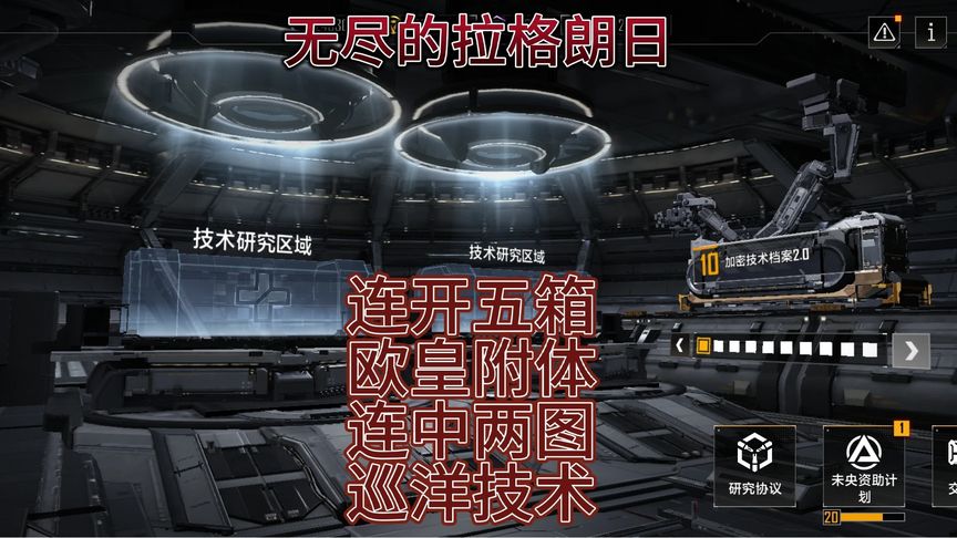 无尽的拉格朗日,开箱子真正的技巧是什么。难道要一辈子非酋吗?
