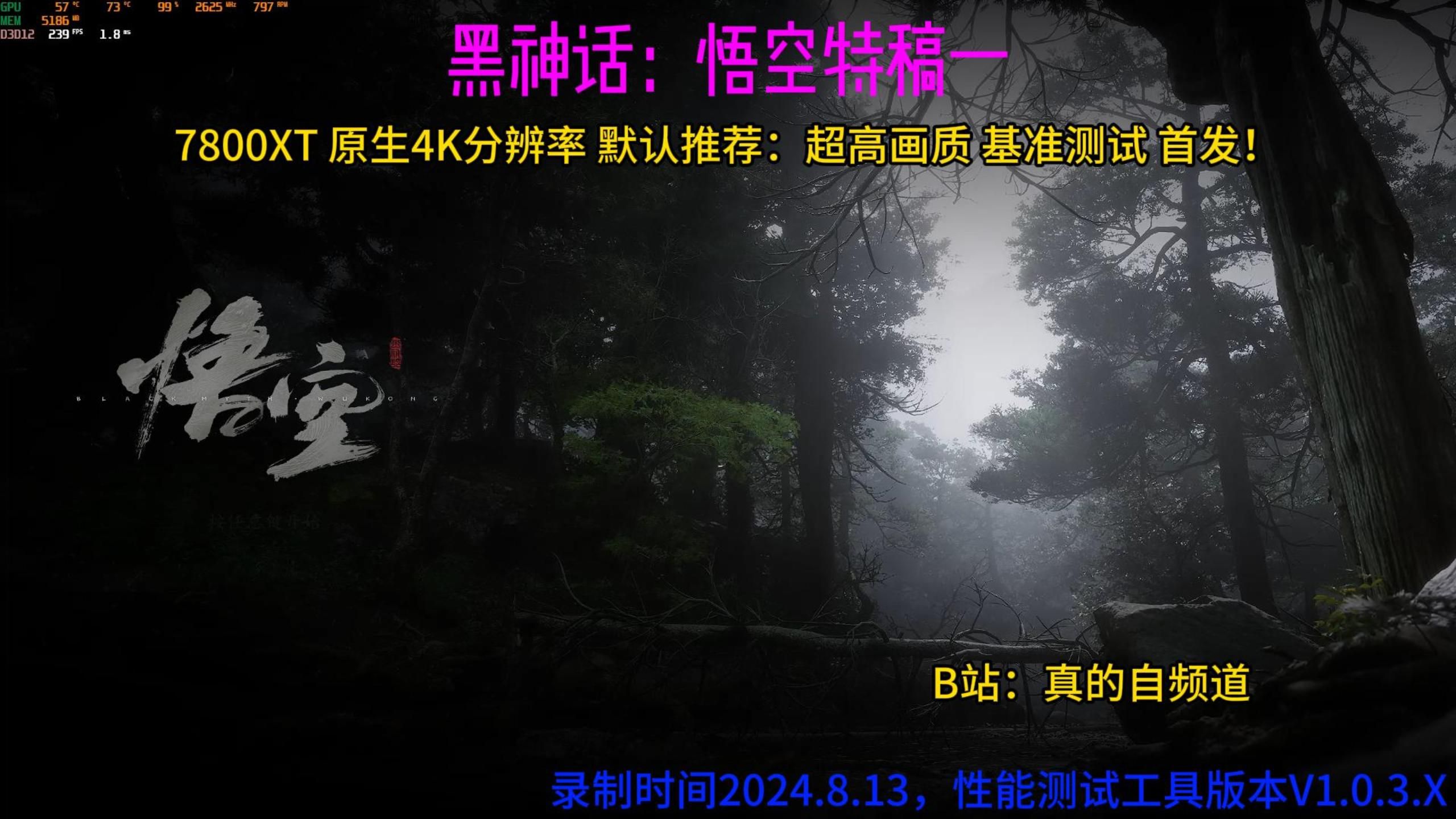...原生4K分辨率 推荐的超高画质 首发实测,成绩不错!_单机游戏热门视频
