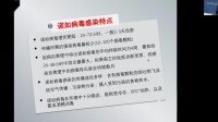 秋冬季儿童常见传染病的防范