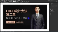 LOGO标志设计必修课