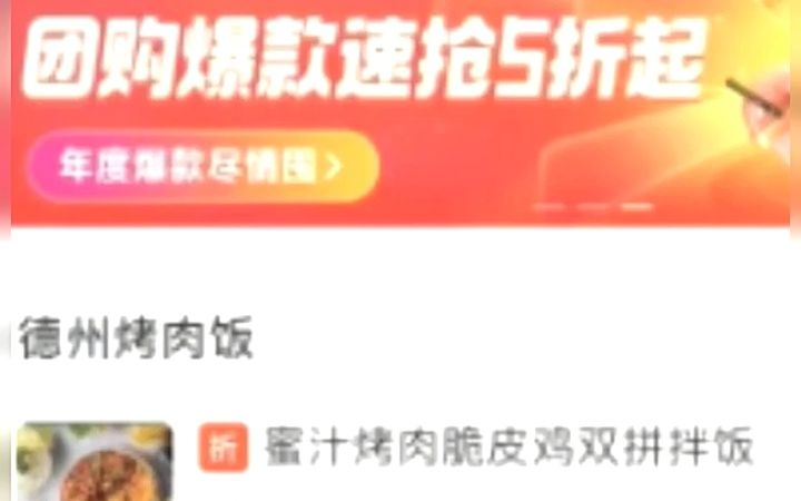 饿了么外卖红包大额优惠券满减券领取教程!