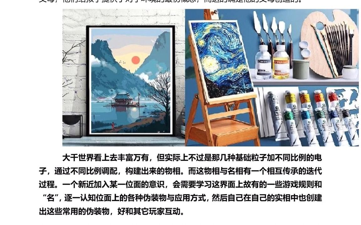 ...早期课》的梳理与解读 用非线性视角剖析赛斯都说了些什么?细雨著作