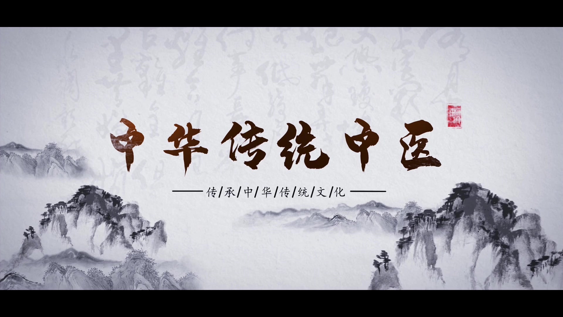 中国风水墨古代名医人物展示AE模板