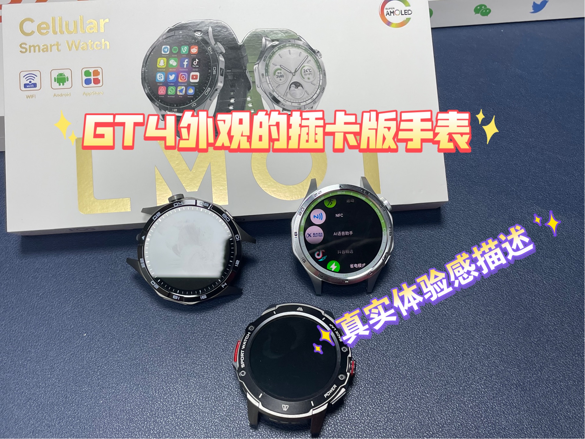 华强北插卡版手表,gt4外观的。真是体验分享