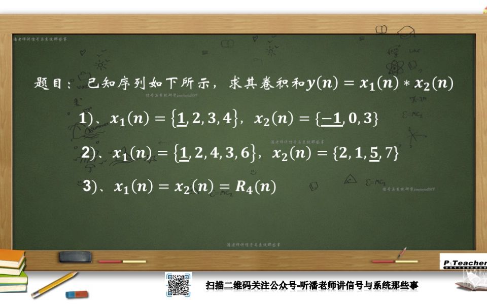 有限长序列卷积的快速算法-对位相乘相加法