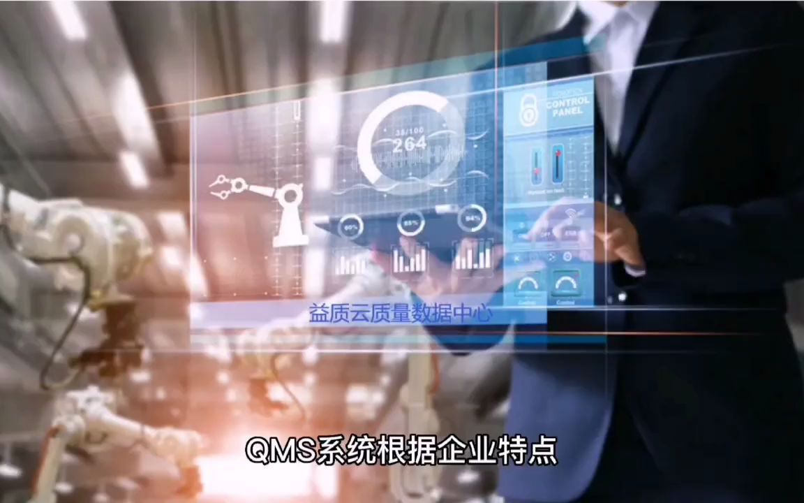 智能化的QMS应包含哪6大模块?