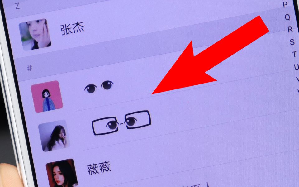 微信昵称新特效,给昵称加上“眼睛”,超个性!