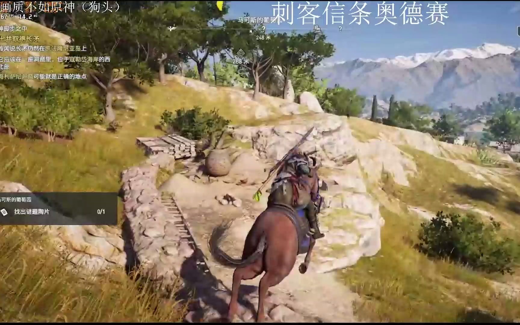 《刺客信条奥德赛》B站网盘就是神p4