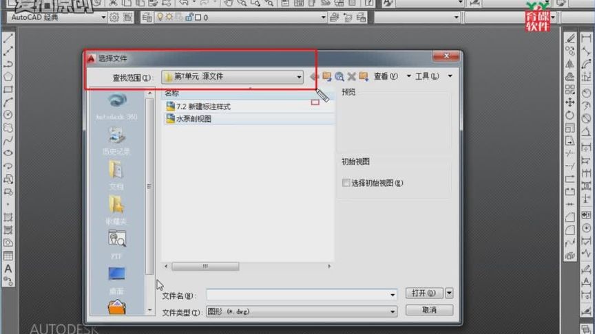 CAD之设置尺寸线和延伸线