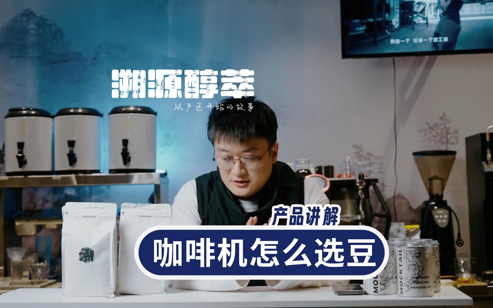 自己做咖啡 ,怎么选咖啡豆