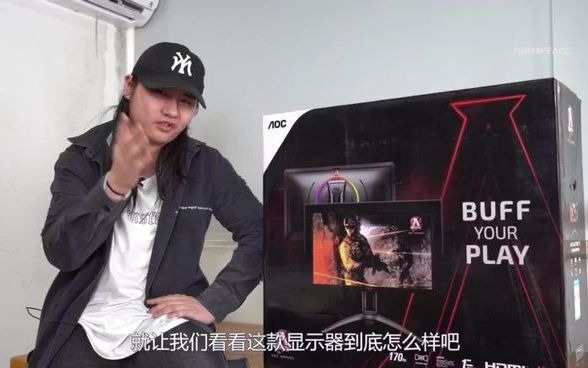 “种草”AG273QXP电竞显示器,一起来看看究竟怎样吧!