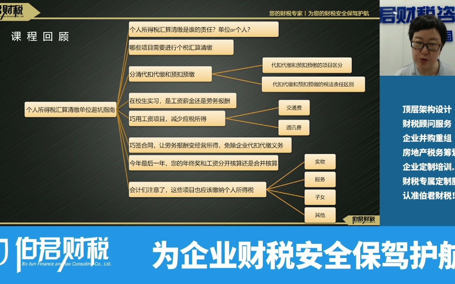 个税汇算清缴单位都要避哪些坑?一次性全汇总,你公司踩坑了么?