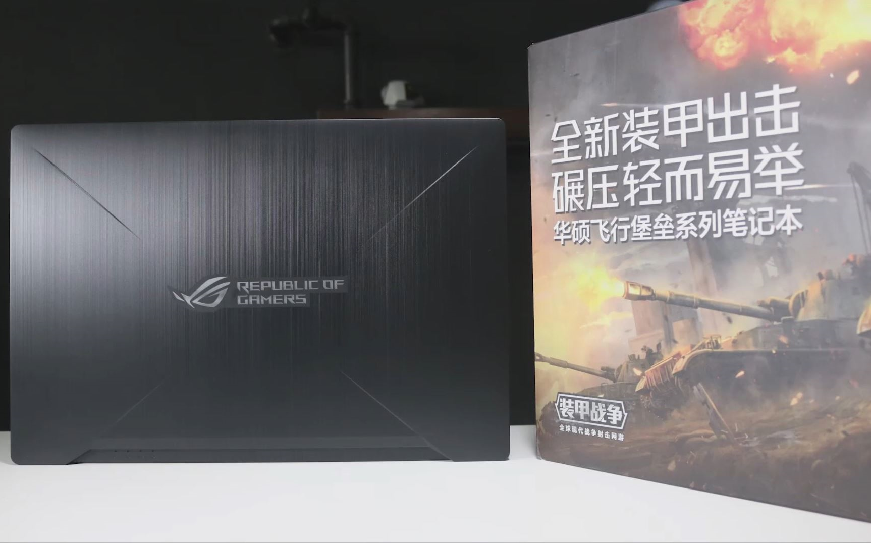 【SPlusTech】新款华硕飞行堡垒FX63VM测评:平民ROG,性价比炸裂