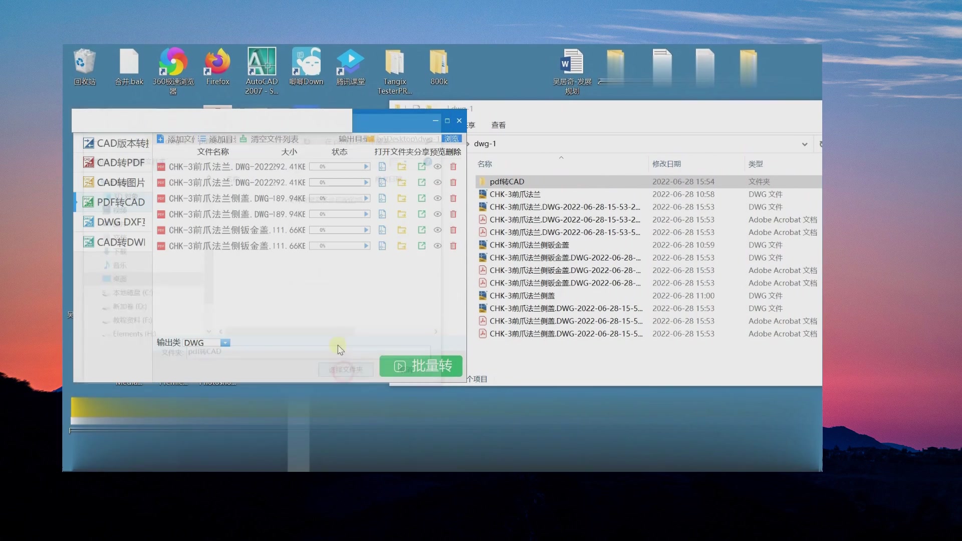 cad转换pdf范围,pdf图转换cad图纸,迅捷转换 pdf转cad