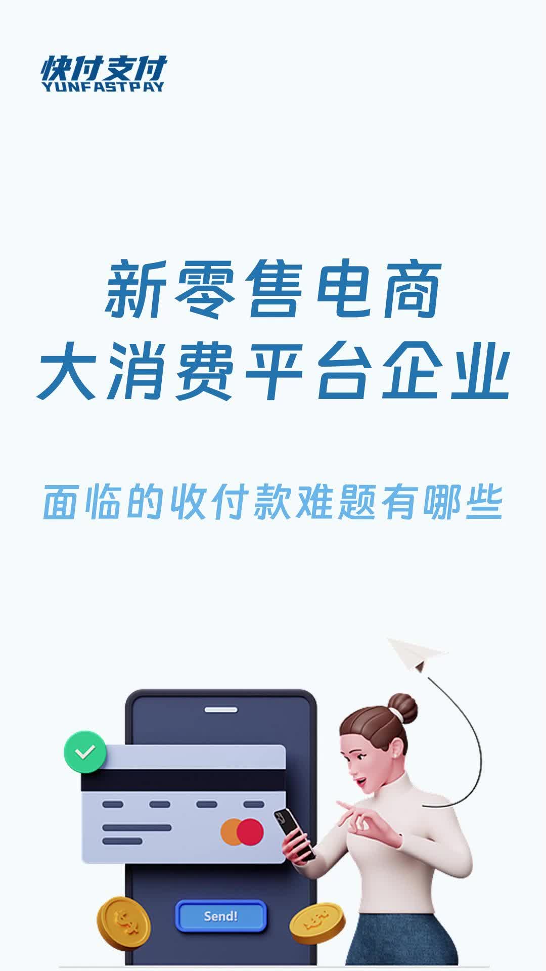 深圳支付分账虚拟账户公司为你介绍第三方支付备付金账户;为你提供...