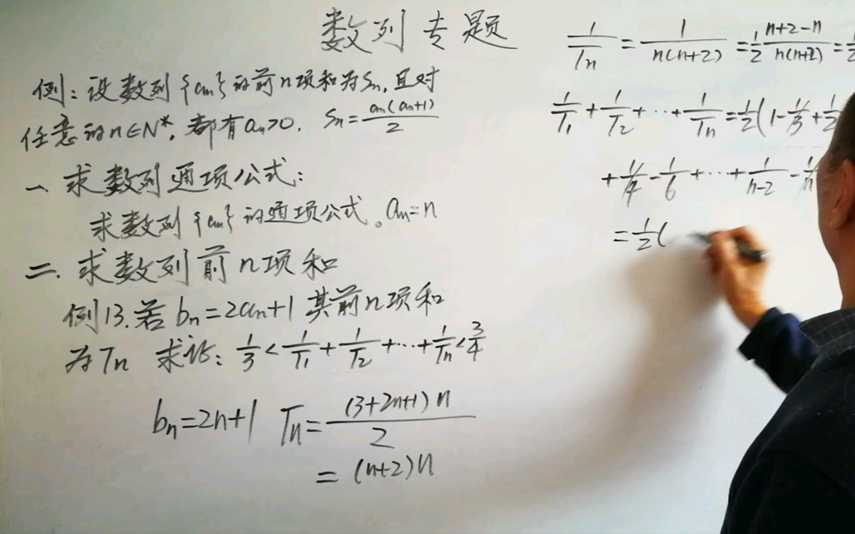 高考数列专题:数列前项和求法利用裂项法求和之例题十四