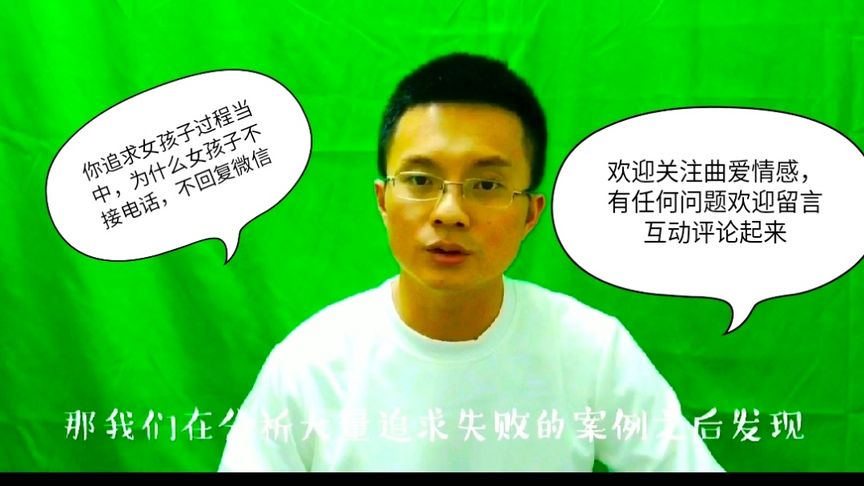 男孩追女孩过程当中,为什么给女孩打电话不接,发微信不回