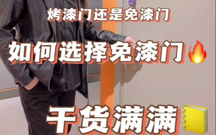 沈阳装修公司哪家大包好?如何选择免漆门?