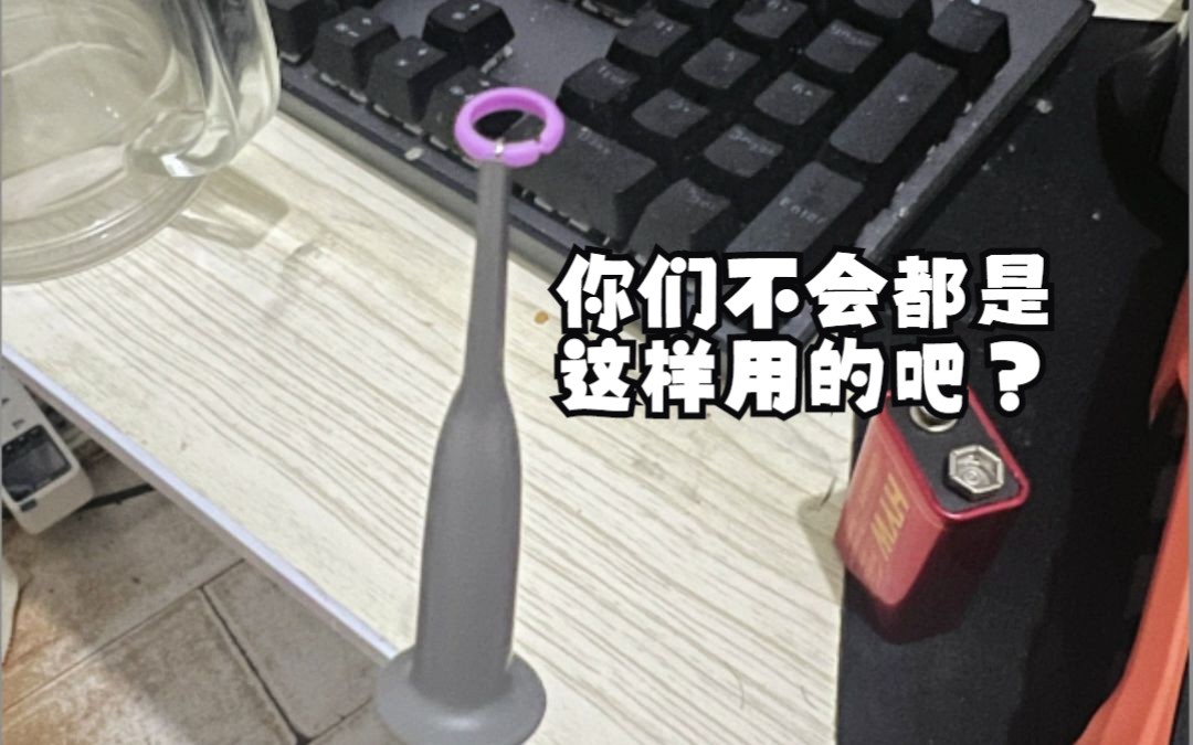 放到整个探头界,这个用法都是相当炸裂!