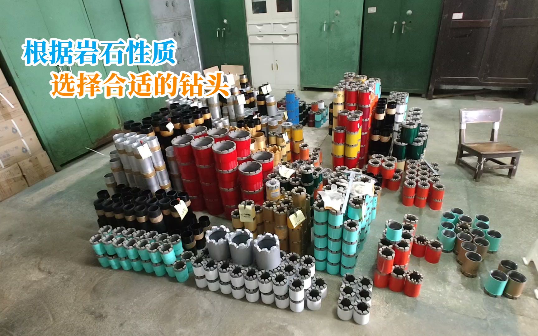 如何根据地层岩石硬度、破碎程度与经济效应选择合适的钻头?