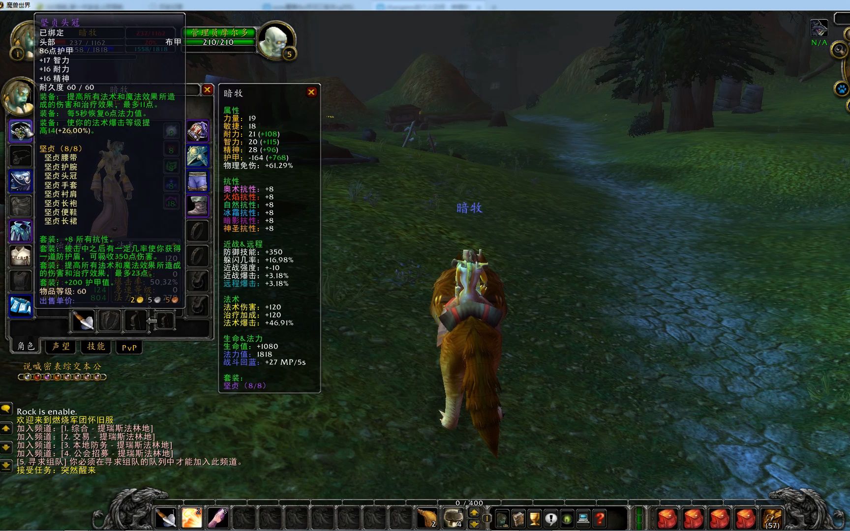 魔兽wow243怀旧服tbc燃烧的远征试玩,网速喜人,小牧师成长中
