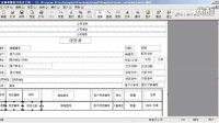 金蝶友商套打设计器-如何调整表格行高